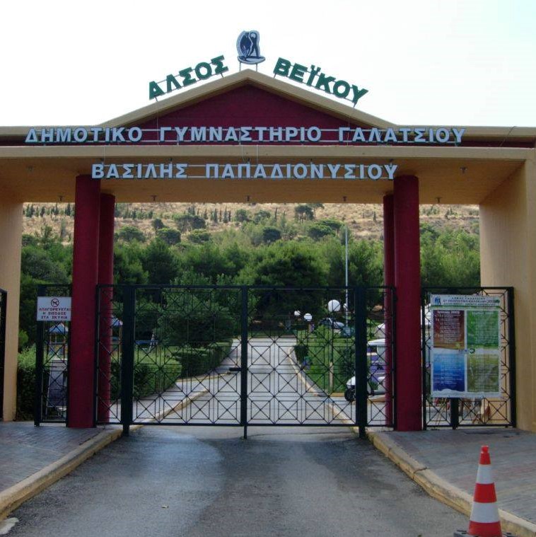 Ανοίγει αύριο, Τρίτη 10 Αυγούστου, το Άλσος Βεΐκου - Δήμος Γαλατσίου