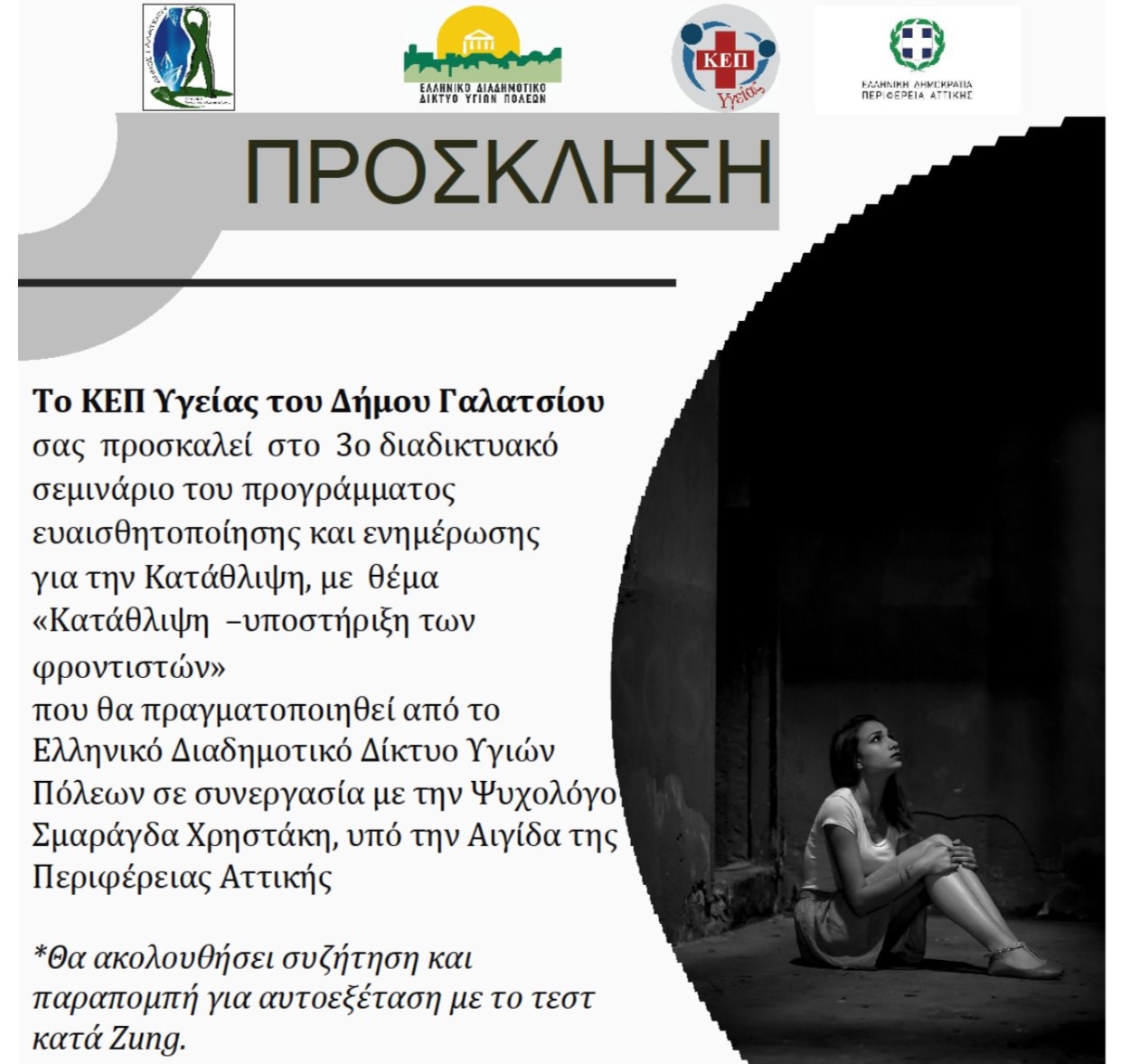 Συνεχίζεται την Παρασκευή 2 Απριλίου 2021 το διαδικτυακό σεμινάριο για ...