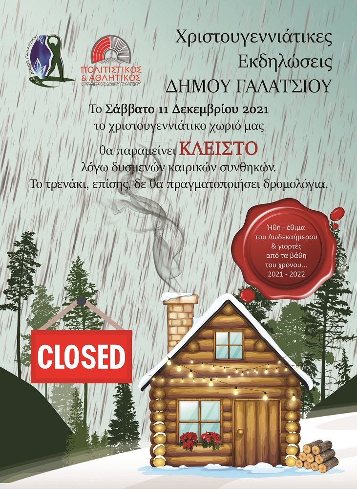 Το Σάββατο 11 Δεκεμβρίου 2021 το χριστουγεννιάτικο χωριό μας θα ...