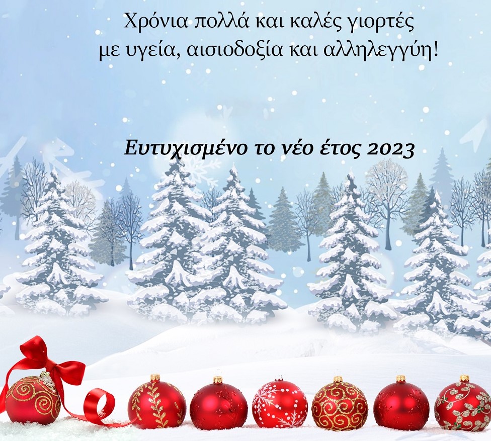 Ευχές Δημάρχου Γαλατσίου, Δημοτικού Συμβουλίου και Εργαζομένων, για τις ...