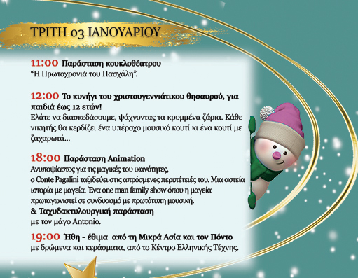 Ήθη - έθιμα από τη Μικρά Ασία και τον Πόντο - Δήμος Γαλατσίου