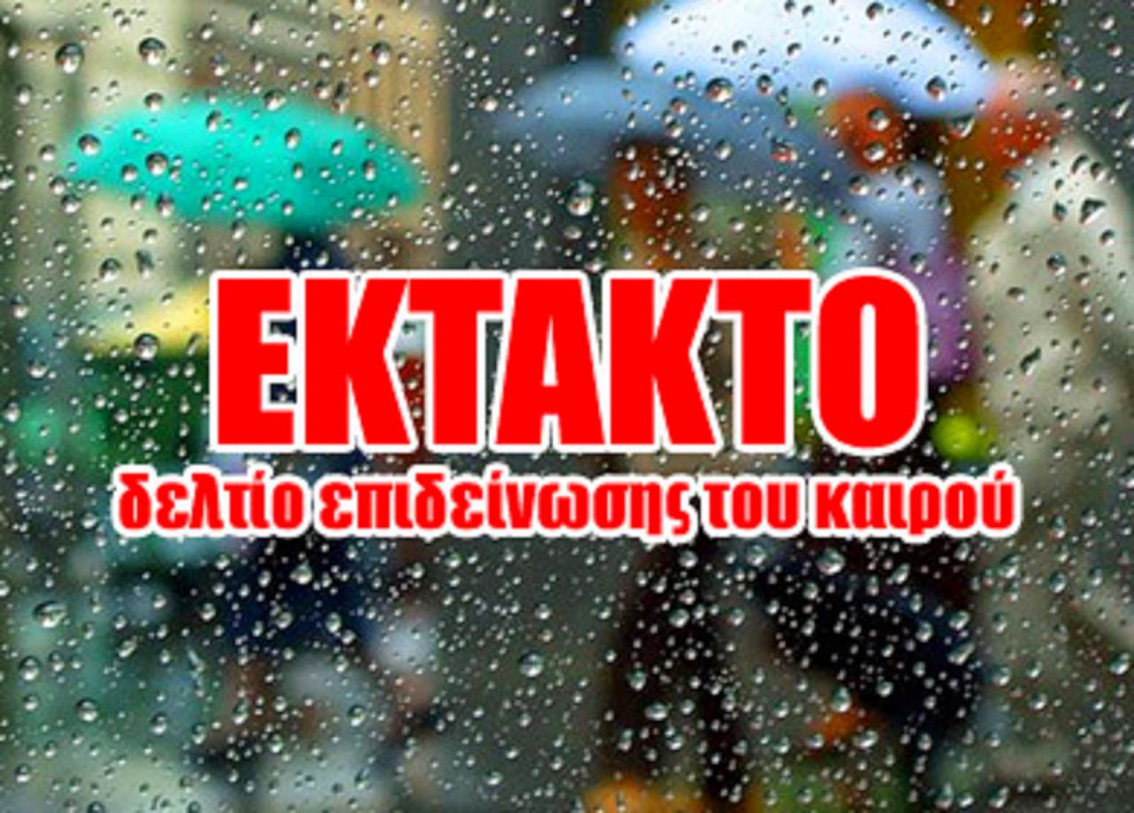 Επιδείνωση καιρού από αύριο Παρασκευή 16 έως και την Κυριακή 18 Ιουνίου ...