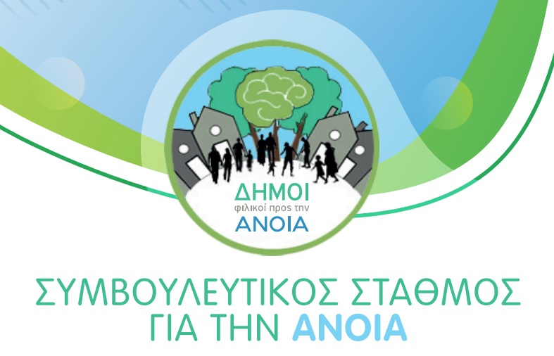 Ξεκινάει την Τετάρτη 1η Νοεμβρίου 2023 η λειτουργία νέων ομάδων ...