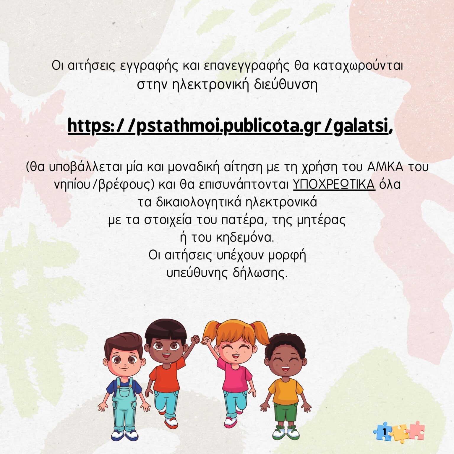 Ξεκινούν ηλεκτρονικά στις 10 Μαΐου 2024 και λήγουν την 31η Μαΐου 2024 ...