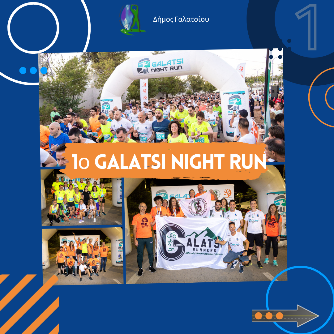 Ξεπέρασε κάθε προσδοκία η συμμετοχή στον πρώτο νυχτερινό αγώνα ...