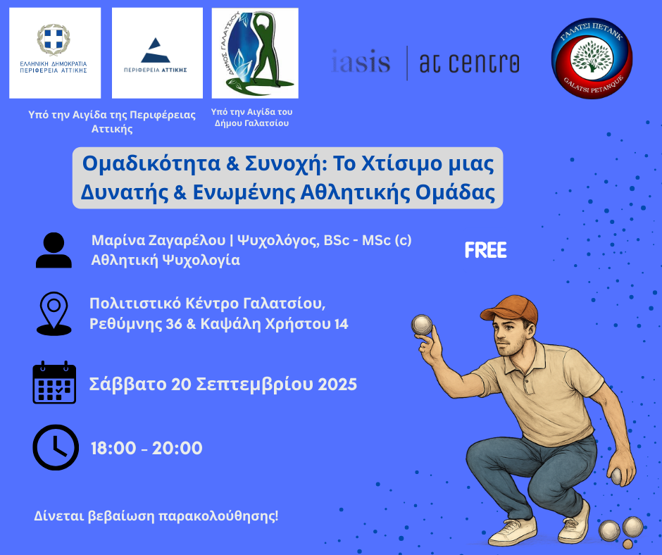Το Σάββατο 20 Σεπτεμβρίου 2025, στις 18:00, το πρώτο δωρεάν σεμινάριο ...